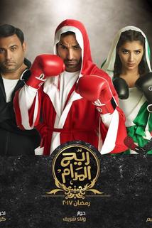 Rehab El Gamal | OSOBNOSTI.cz